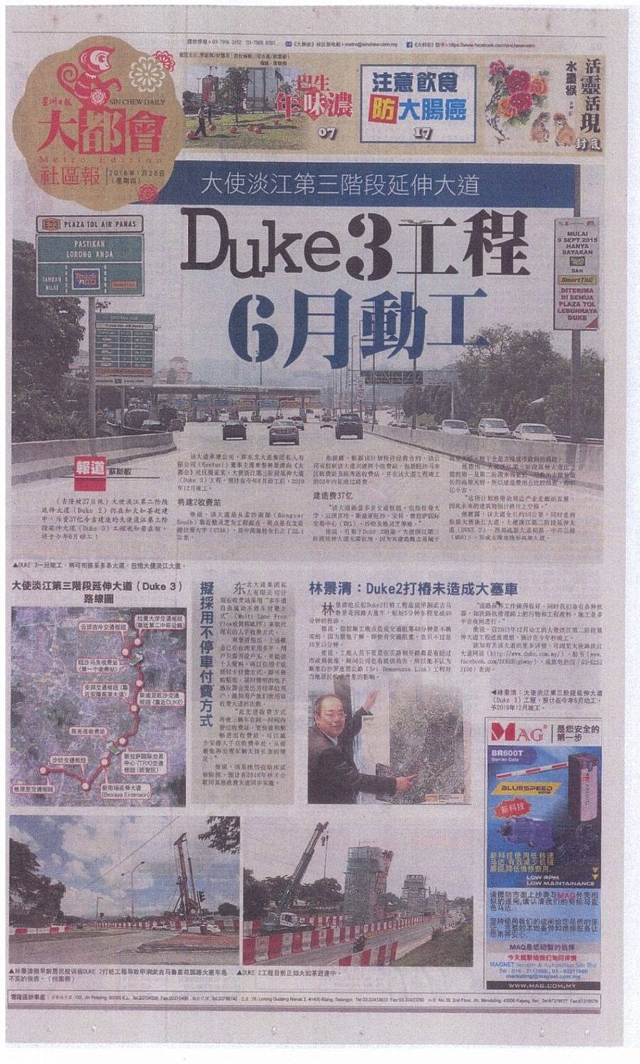 DUKE 3 工程 6月動工 – Ekovest Berhad